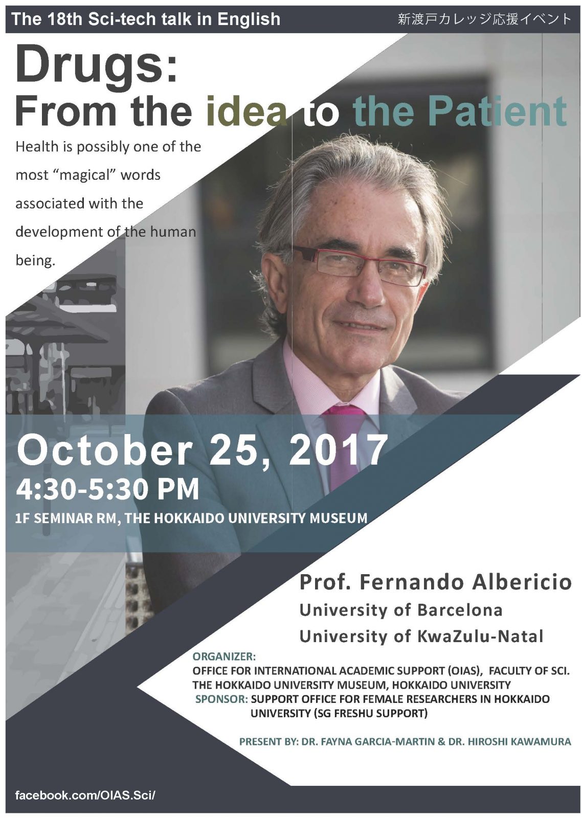 Prof. Fernando Albericio による学内セミナーのお知らせ | ダイバーシティ・インクルージョン推進本部